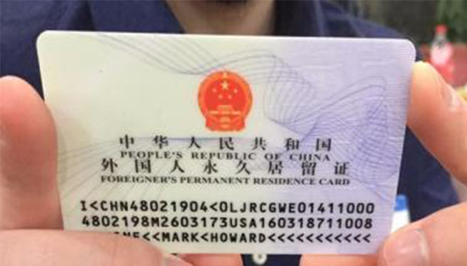 The New Chinese Green Card for Foreigner, Beijing Guide | Maxview Realty